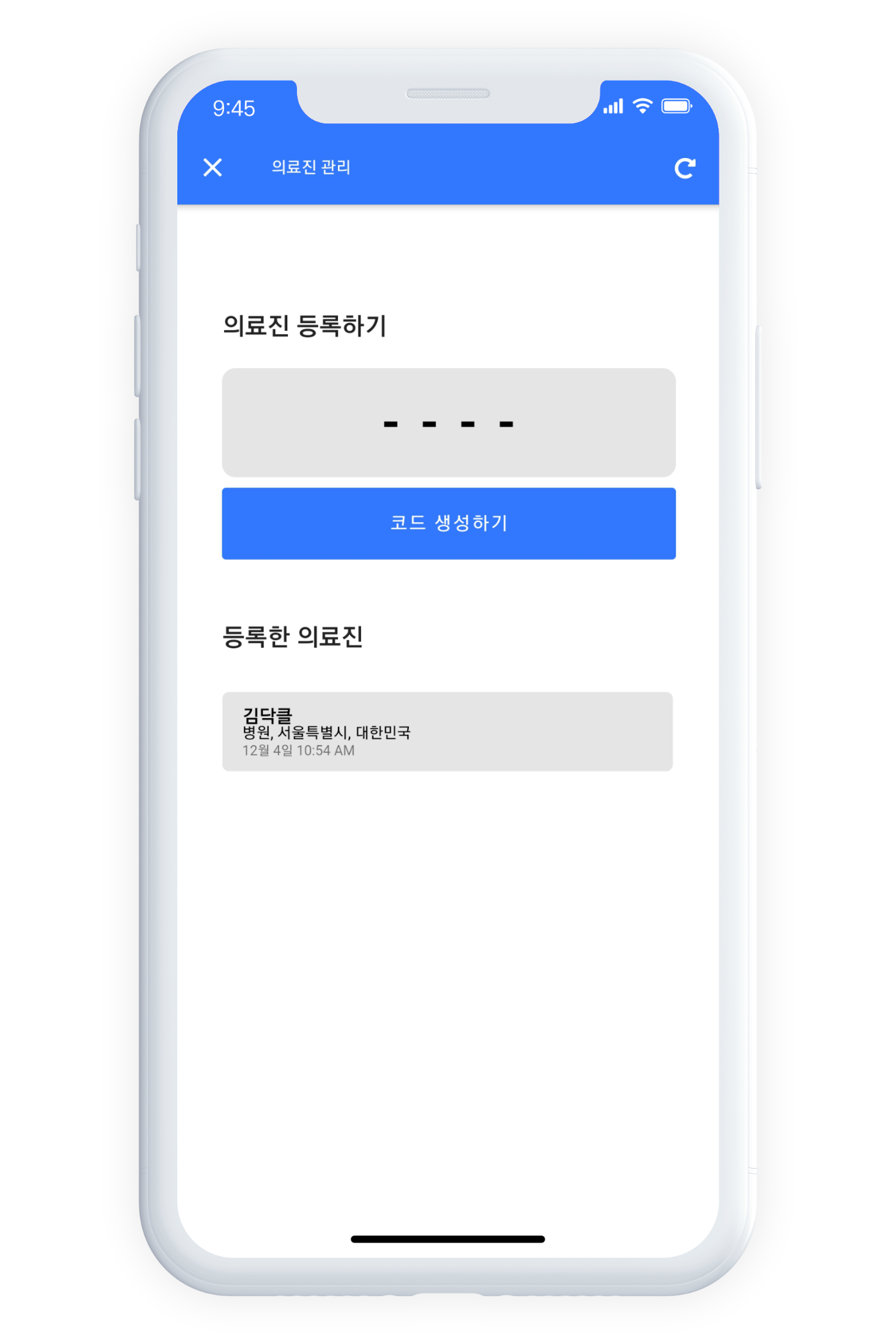 환자용 앱 사용법 - DOCL Official