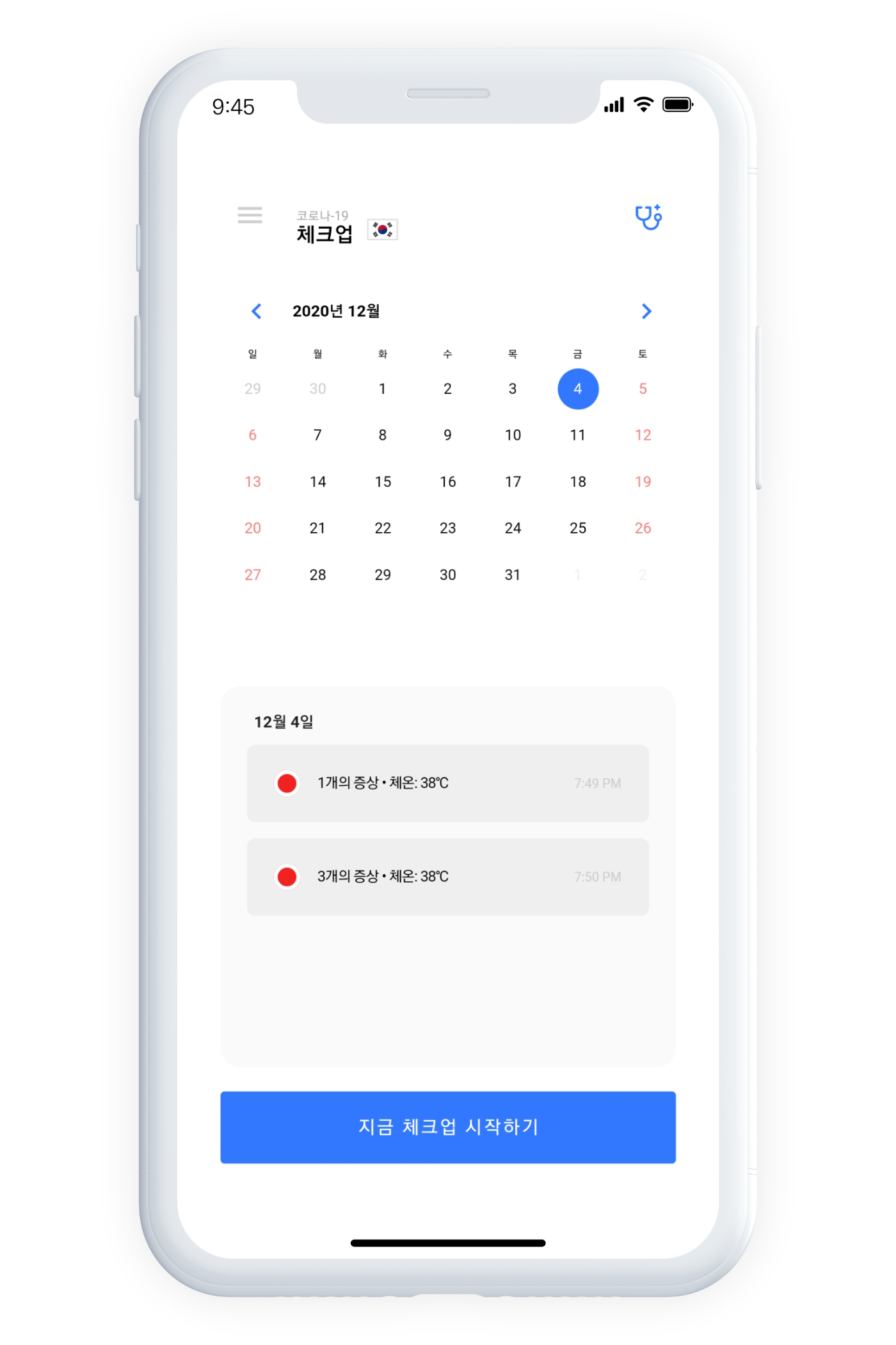 환자용 앱 사용법 - DOCL Official