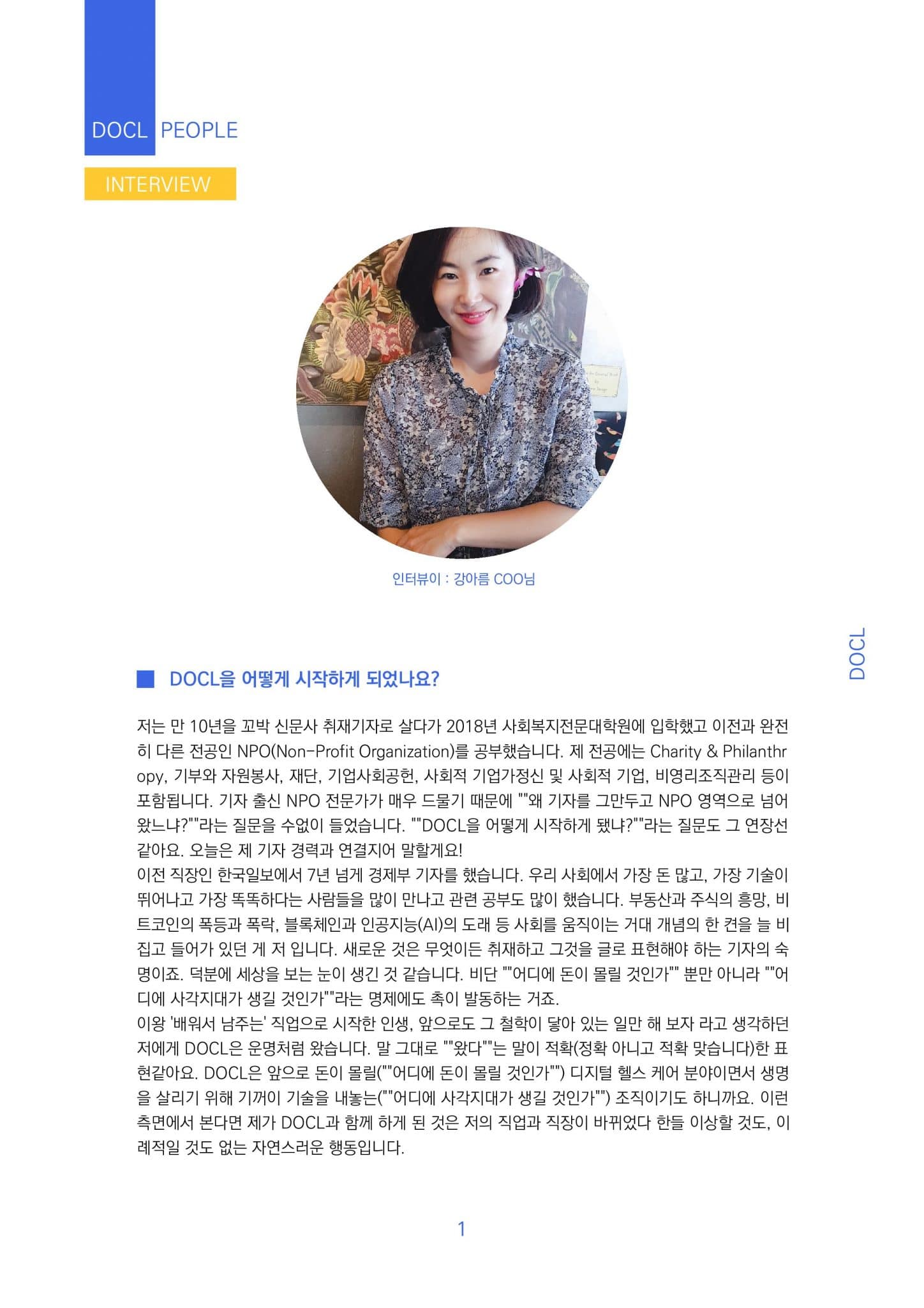 DO+CLICK! 2월호 - DOCL Official